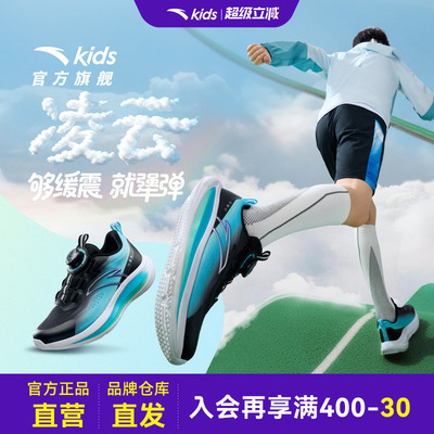 安踏儿童男大童凌云42C犟弹跑鞋