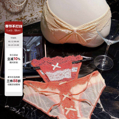 「LA」娇俏美女心头爱*LadyAllure新年特辑纯欲蕾丝舒适内裤套盒
