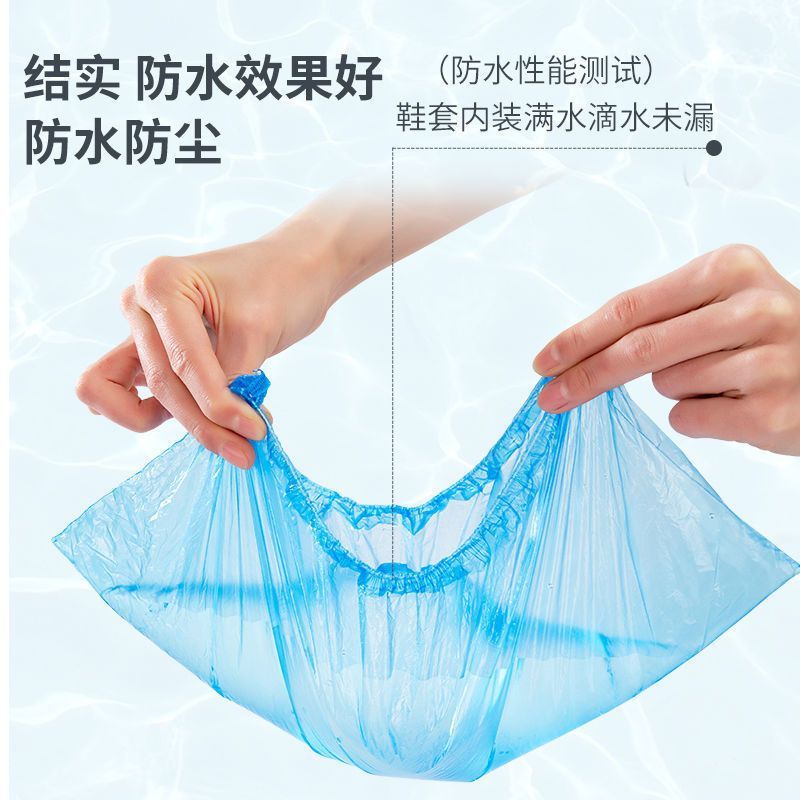一次性鞋套家用家用加厚室内防水耐磨防滑机房学生待客塑料脚套