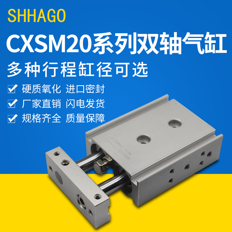 CXSM20\15-10-20-30-40-50-60-75-80-125-Z73XB11双杆轴气缸SMC型_虎窝淘