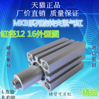 MKB12-10R\10L\20LZ \RZN\回转夹紧气缸MKA\MKB