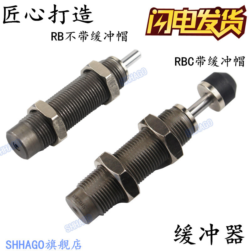 RB0604/RBC0604/0404微型油压缓冲器液压缓冲器RB0604S螺M6*0.75_虎窝淘