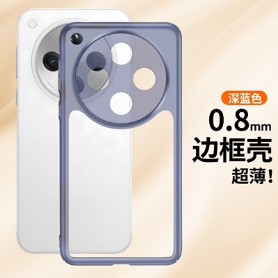 适用OPPOFindX8手机壳边框无背版FindX8Pro保护套散热镂空透气findx8S裸机手感Ultra薄磨砂半透明套防摔简约