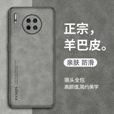 适用于华为mate30手机壳mate30pro保护套新款mate30ePro羊巴皮5g全包防摔4g复古轻奢mt3全包高级感商务男士女