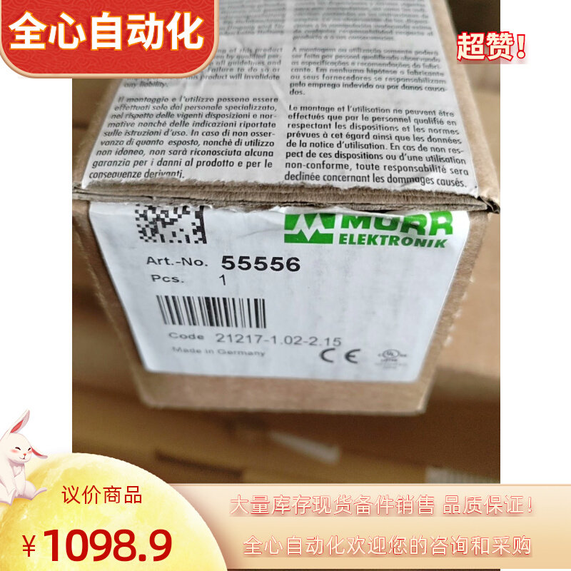 MURR穆尔模块55556 55557全新原装正品现货议价_虎窝淘