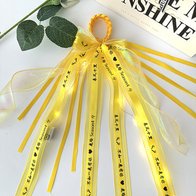 鹿晗四巡黄丝带王琳凯檀健次应援彩带毛不易刘宇宁演唱会明星