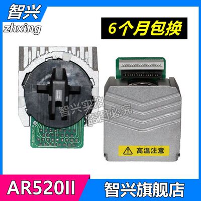 智兴 适用 得实AR540II打印头 AR-615K/AR500PRO/DS630PRO/AR510PRO/AR520II打印头 针头 打字头