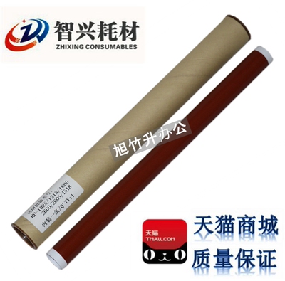 智兴 适用 HP1215定影膜 HP1312 1515 1025 2025 1518加热膜 HP2600 HP1600 GO2605定影膜 加热膜