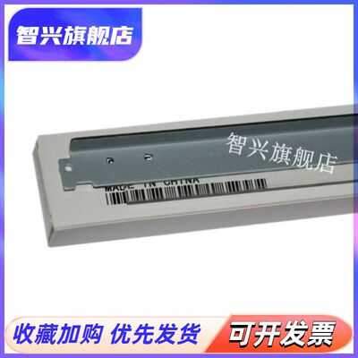 ADC223ADC225复印机转印硒鼓刮板
