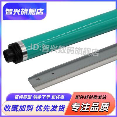 适用鼓芯惠普复印机鼓芯刮板耗材