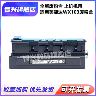 废粉回收盒废粉盒仓瓶