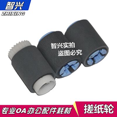 适用 HP4200搓纸轮 HP4250 P4014 P4015 P4515 4525 4350 4345 惠普 M600 M601 M602 M603纸盒搓纸轮 3个1套