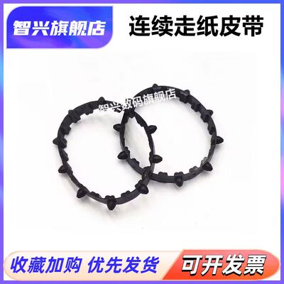 连续走纸皮带进纸皮带走纸皮带
