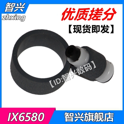 适用 佳能 ix6780 6880 ip8780 4760 4500 4300 IP3680 4680 4500 IX6580 4880 IP4980 进纸器 进纸搓纸轮
