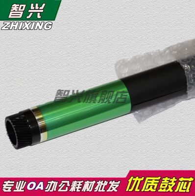 智兴适用美能达184感光鼓鼓芯