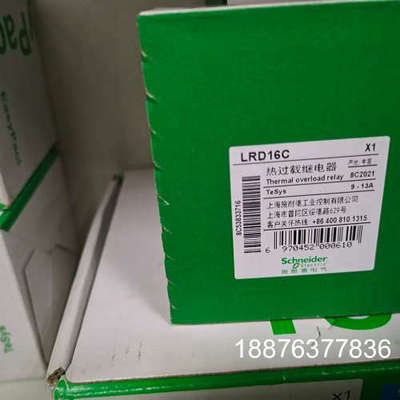 热继电器 LRD16C  库存3个