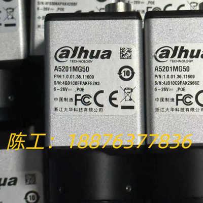 大华相机A5201MG50工业相机，230万像素，2/3”，议价