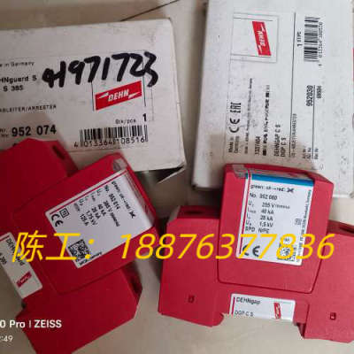 德国进口的DEHNguard S和DEHNgap C S防雷议价