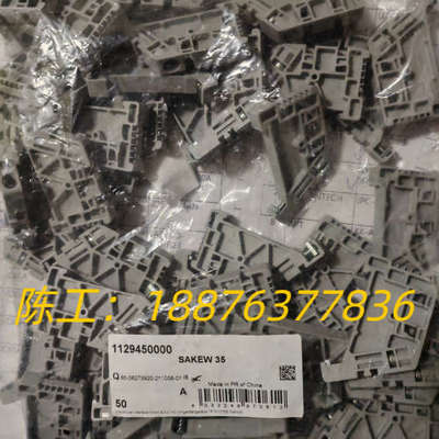 魏德米勒 端子固定 SAKEW 35  全新原装正品，货号1议价