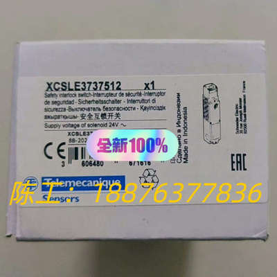 安全继电器,安全模块 XCSLE3737512  全新议价