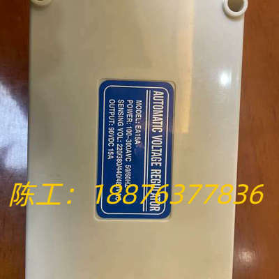 EA15A  Automatic Volatge Regul议价