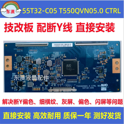 技改55T32-C05 T550QVN05.0 CTRL逻辑板海信LED55MU7000U L553A1