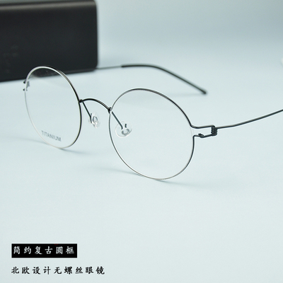 圆形纯钛线条眼镜框仅5克无螺丝