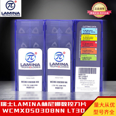 原装进口瑞士LAMINA林尼娜数控刀片WCMX050308NNLT30喷水钻车刀片