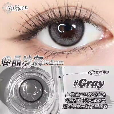 YUKICON日抛美瞳青妖姬冰川茶晶沙灰冷杏棕灰幼灵gy黑糖正品TF