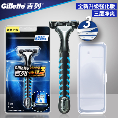 吉列威锋男士3层正品手动剃须刀