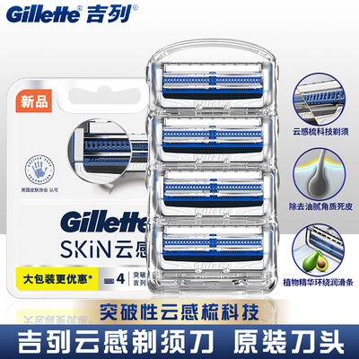 吉列云刀锋速5锋隐手动剃须刀