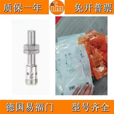 IFM接近开关IE5379 / IE5327/ IE5091 / IE5381 / IE5203/IE5257