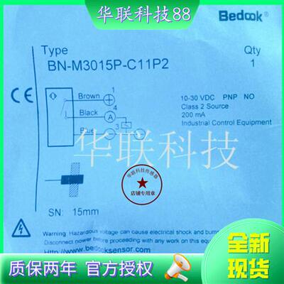 现货热销全新Bedook接近开关BN-M3015P-C11P2