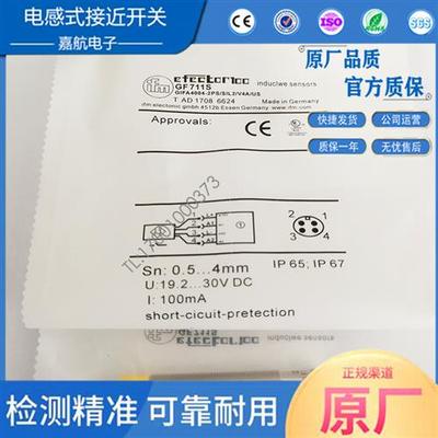 易福门GF711S GG712S GG851S GI701S GG507S GI505S GG714S G711S