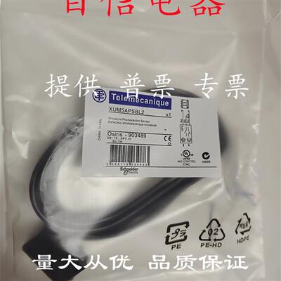 光电开关XUM2APSBL2 M8 R XUM2APCNL2 M8 R XUM2APSBL5 R传感器