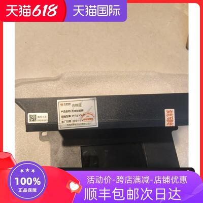 淮南万泰WTQ-XS-D无线智能屏