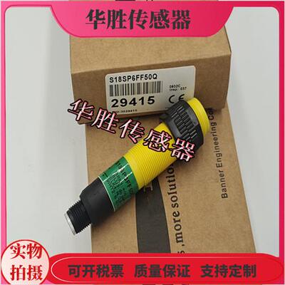 漫反射S18SN6FF100Q S18SP6FF50Q S18SN6FF50Q传感器全新