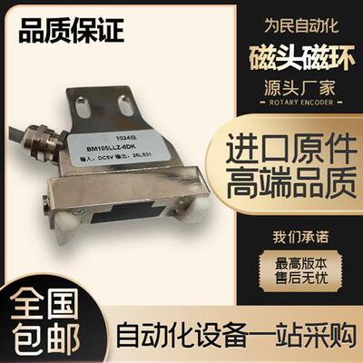 数控车床主轴编码器磁环KT36机床内径88 1024BM3840磁头