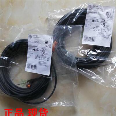 易福门原装电缆EVC135 136 145 142 151 154 002 005 001包邮