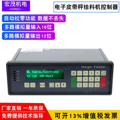 议价定量给料机JY500B1称重仪表FIP403皮带秤FST3001控制器控