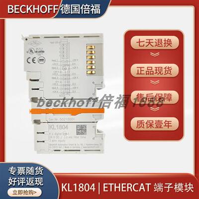BECKHOFF原装KL1702 KL1804 KL1808 KL1819 KL2502 KL2652