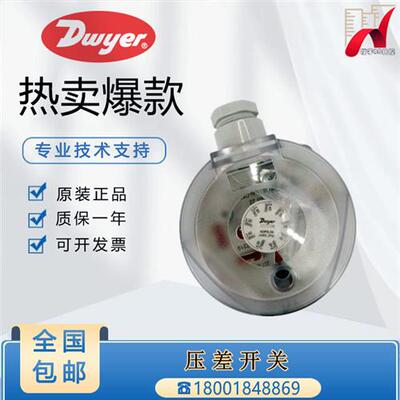 ADPS-03/05/06/07/08-2-N空气体微压差开关风压控制器