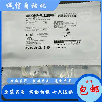 全新BES02F5BES 515-356-BO-C-PU-05接近开关传感器PNP常开