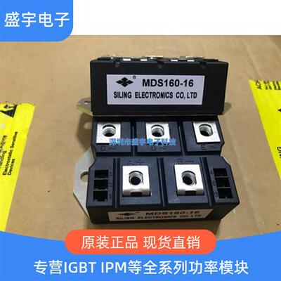 MDS150-16 MDS160-16 130-18 MDS100F-18 MDS200-16 MDS250A1600V