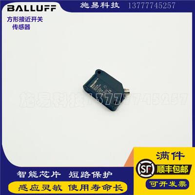 巴鲁夫接近开关BES01ZA BES R05KB-PSC40B-EV02方形电感式传感器