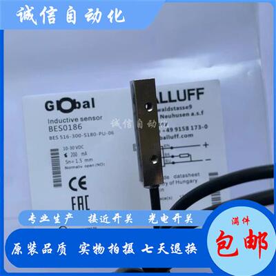 全新巴鲁夫电感式接近开关BES0186 BES 516-300-S180-PU-06