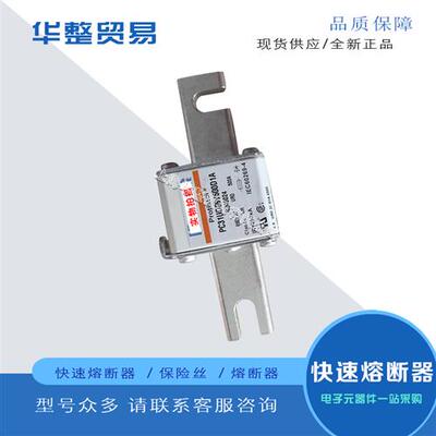 全新熔断器保险丝PC31UD69V450A C300014 PC31UD69V500A D300015