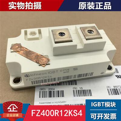IGBT驱动FZ400 600 900R12KE4/KP4/KS4全新功率FZ600R17KE4