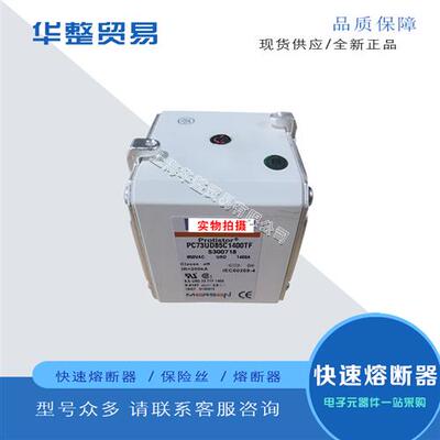 全新熔断器PC73UD90V13CTF T300696 PC73UD85C14CTF S300718