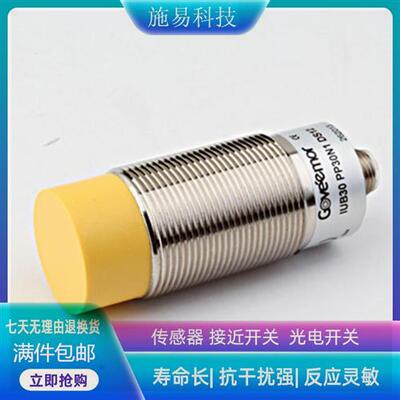 Goveemor格威姆接近开关LUB30 CB 15 P1 DS12 /25/40电感式